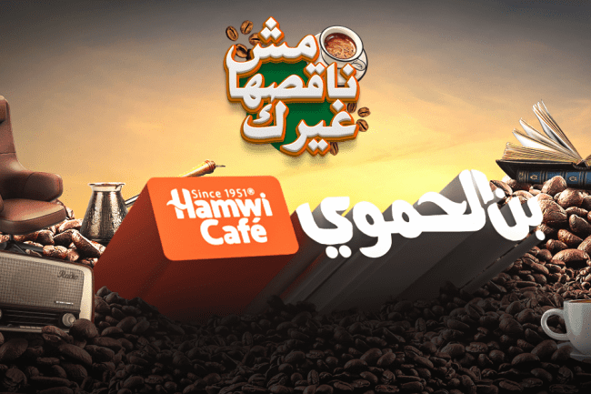 Hamwi Cafe - Develovent