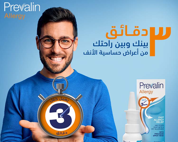 Prevalin - Develovent