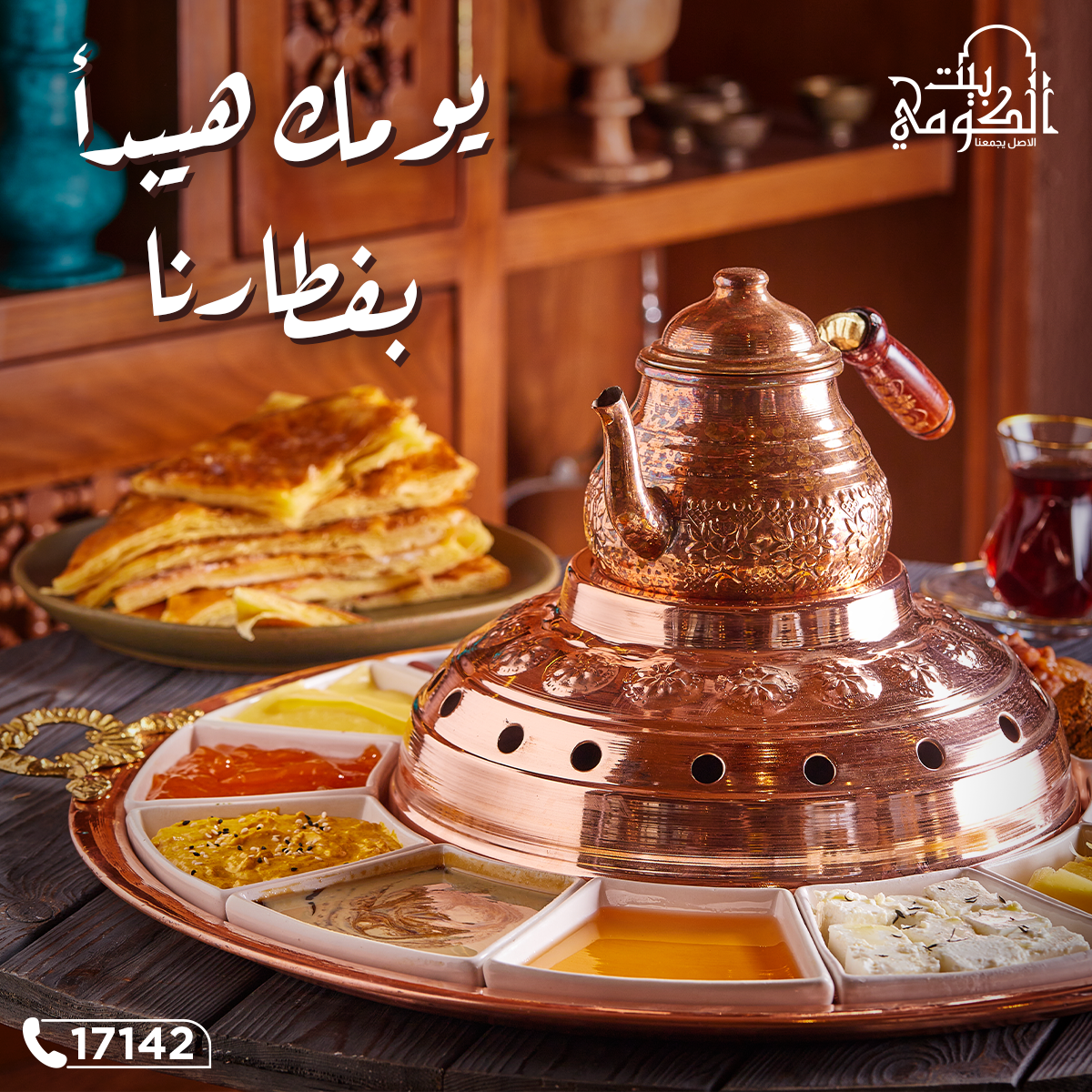 Biet El Komy - Develovent